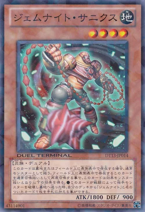 Card Errata:Gem-Knight Sardonyx | Yu-Gi-Oh! Wiki | Fandom