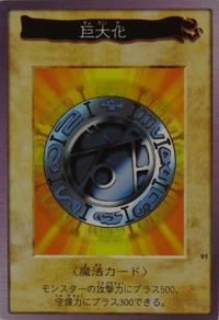 Megamorph (Bandai) | Yu-Gi-Oh! Wiki | Fandom