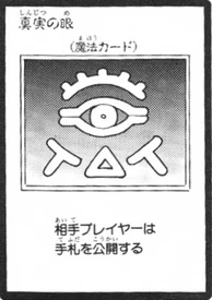 Card Artworks:The Eye of Truth | Yu-Gi-Oh! Wiki | Fandom