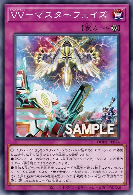 Card Gallery:Vaylantz Wave - Master Phase | Yu-Gi-Oh! Wiki | Fandom