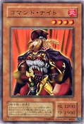 Card Gallery:Command Knight | Yu-Gi-Oh! Wiki | Fandom