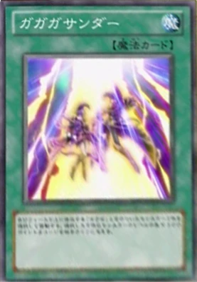 Card Artworks:Gagaga Thunder | Yu-Gi-Oh! Wiki | Fandom
