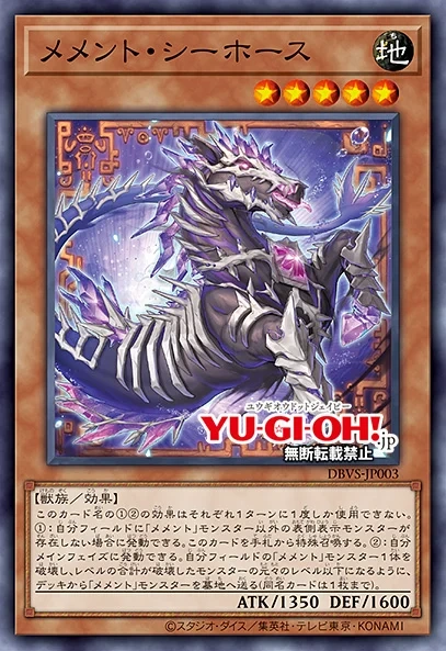 Card Gallery:Mementotlan Tatsunootoshigo | Yu-Gi-Oh! Wiki | Fandom
