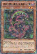 Card Gallery:Predaplant Flytrap | Yu-Gi-Oh! Wiki | Fandom