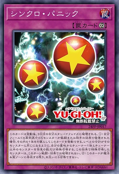 Synchro Panic | Yu-Gi-Oh! Wiki | Fandom