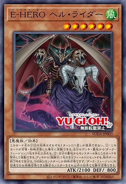 Evil HERO Infernal Rider | Yu-Gi-Oh! Wiki | Fandom