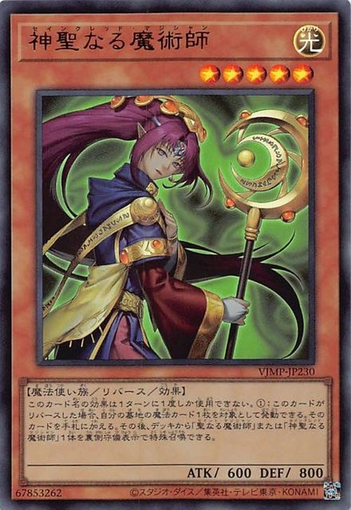Card Errata:Magician of Faithfulness | Yu-Gi-Oh! Wiki | Fandom