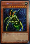 Card Gallery:Perfectly Ultimate Great Moth | Yu-Gi-Oh! Wiki | Fandom