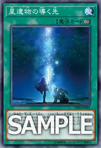 Card Gallery:The World Legacy | Yu-Gi-Oh! Wiki | Fandom