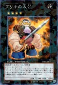 Set Card Galleries:Duel Terminal - Ouroboros, Wicked Dragon of Destruction!! (OCG-JP) | Yu-Gi-Oh ...