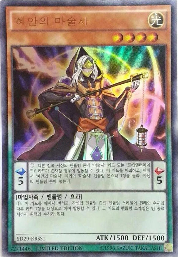 Set Card Galleries:Structure Deck: Master of Pendulum Special Set (OCG ...