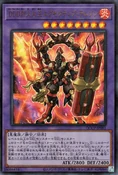 Card Gallery:D/D/D Flame High King Genghis | Yu-Gi-Oh! Wiki | Fandom