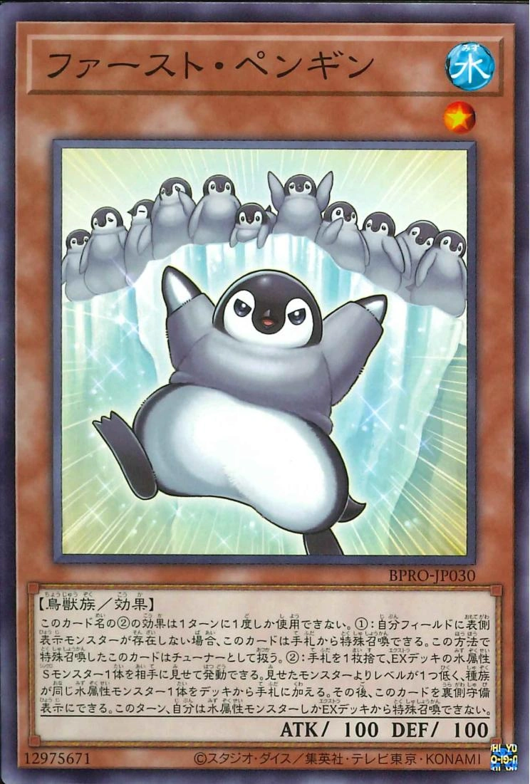 First Penguin | Yu-Gi-Oh! Wiki | Fandom