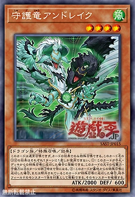 Card Gallery:Guardragon Andrake | Yu-Gi-Oh! Wiki | Fandom