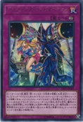 Set Card Galleries:Duelist Pack: Legend Duelist 6 (OCG-JP) | Yu-Gi-Oh! Wiki | Fandom