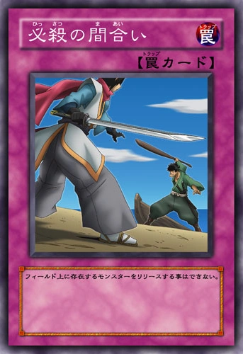 Card Gallery:Standoff | Yu-Gi-Oh! Wiki | Fandom