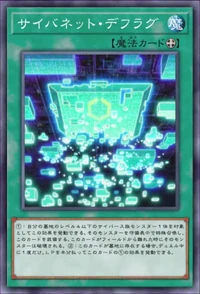 Cynet Defrag | Yu-Gi-Oh! Wiki | Fandom
