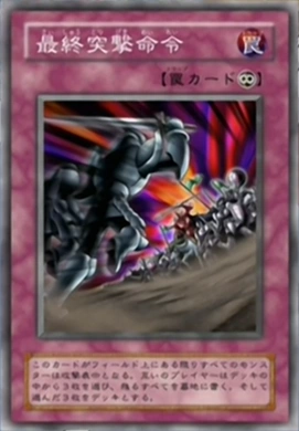 Card Artworks:Final Attack Orders | Yu-Gi-Oh! Wiki | Fandom