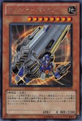 Card Gallery:Machina Cannon | Yu-Gi-Oh! Wiki | Fandom