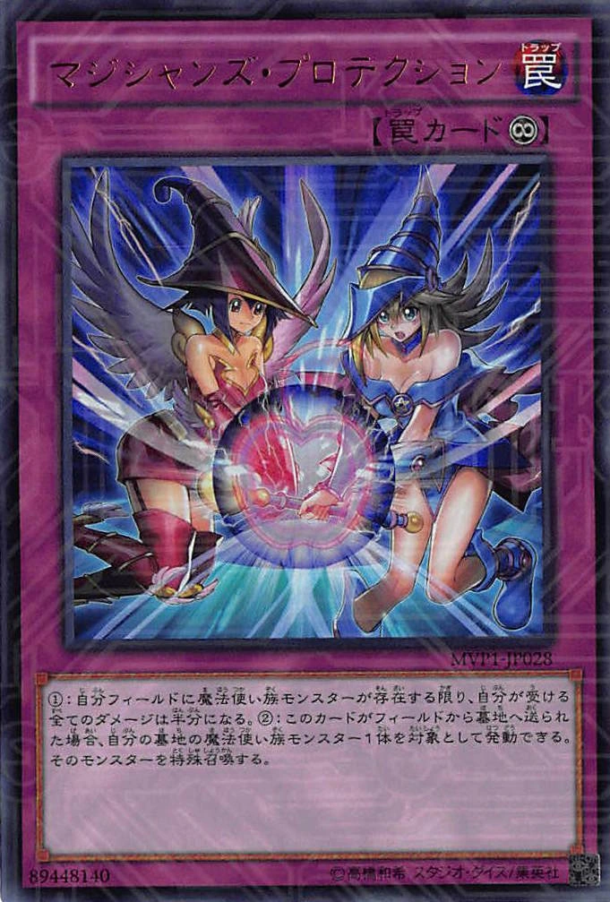 Card Artworks:Magicians' Defense | Yu-Gi-Oh! Wiki | Fandom