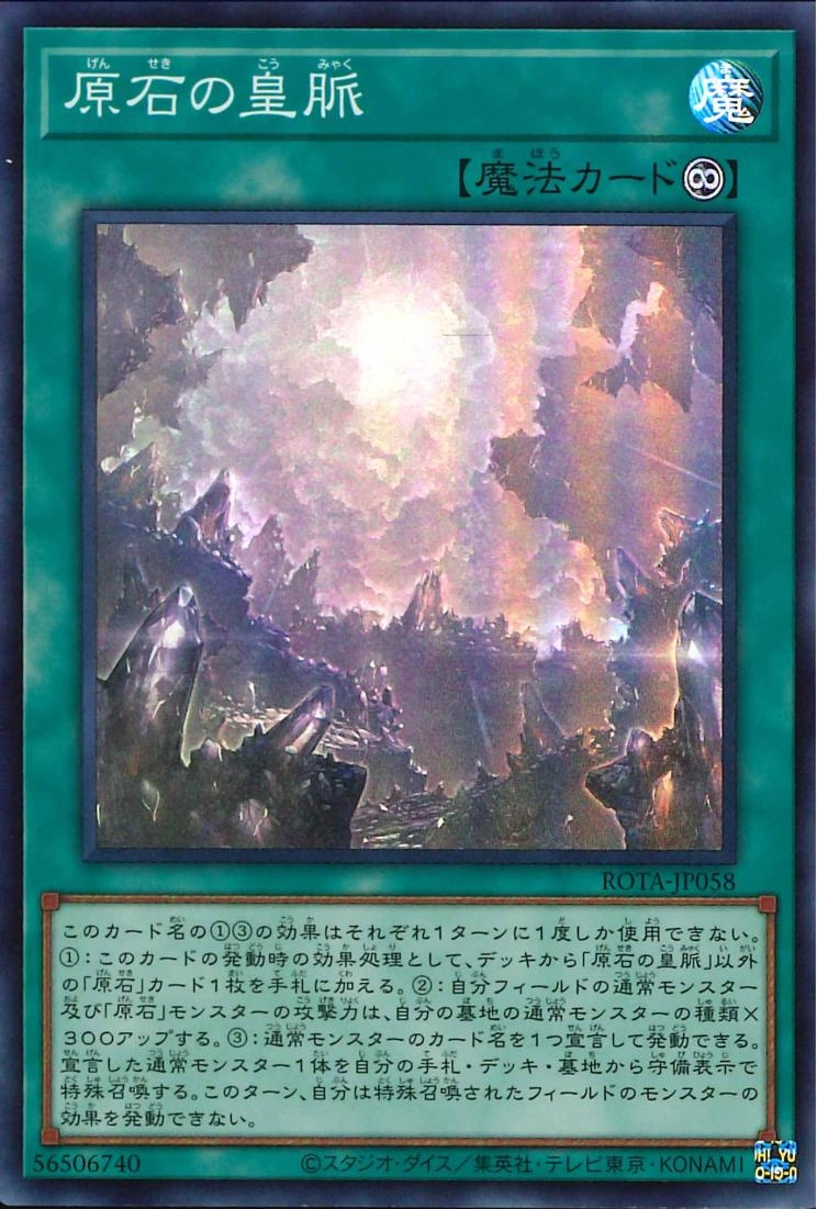 Primite Lordly Lode | Yu-Gi-Oh! Wiki | Fandom