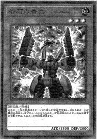 Sentry Soldier of Stone (OCG Structures) | Yu-Gi-Oh! Wiki | Fandom