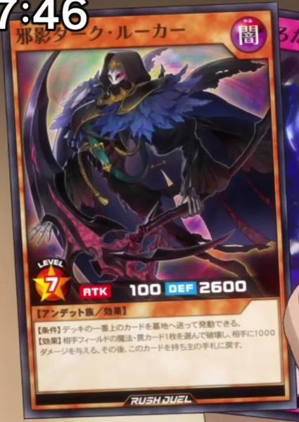 Wicked Shadow - Dark Rooker (anime) | Yu-Gi-Oh! Wiki | Fandom