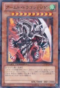 Set Card Galleries:Duel Terminal - Raid of the Inverz!! (OCG-JP) | Yu-Gi-Oh! Wiki | Fandom