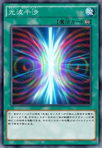 Cipher Interference (anime) | Yu-Gi-Oh! Wiki | Fandom