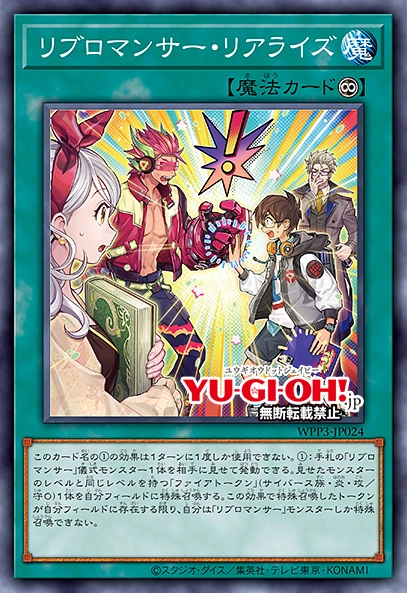 Libromancer | Yu-Gi-Oh! Wiki | Fandom