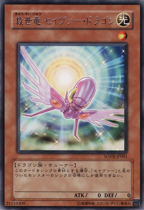 Set Card Galleries:Stardust Overdrive (OCG-JP) | Yu-Gi-Oh! Wiki | Fandom
