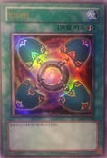 Card Gallery:Ring of Defense | Yu-Gi-Oh! Wiki | Fandom