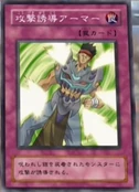 Card Gallery:Attack Guidance Armor | Yu-Gi-Oh! Wiki | Fandom