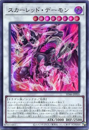 Scarred Dragon Archfiend | Yu-Gi-Oh! Wiki | Fandom