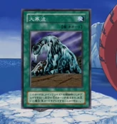 Card Gallery:Cold Wave | Yu-Gi-Oh! Wiki | Fandom