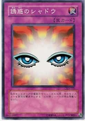 Card Gallery:Shadow of Eyes | Yu-Gi-Oh! Wiki | Fandom