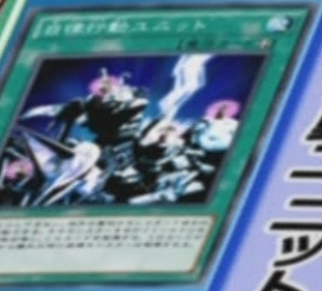 Autonomous Action Unit (anime) | Yu-Gi-Oh! Wiki | Fandom