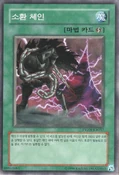Card Gallery:Chain Summoning | Yu-Gi-Oh! Wiki | Fandom