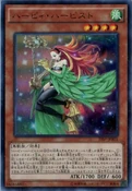 Card Gallery:Harpie Harpist | Yu-Gi-Oh! Wiki | Fandom