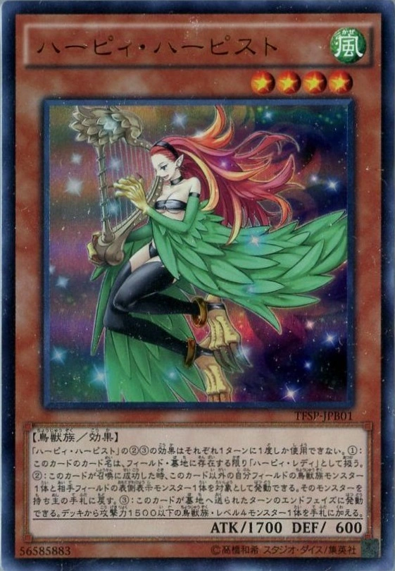 Card Artworks:Harpie Harpist | Yu-Gi-Oh! Wiki | Fandom