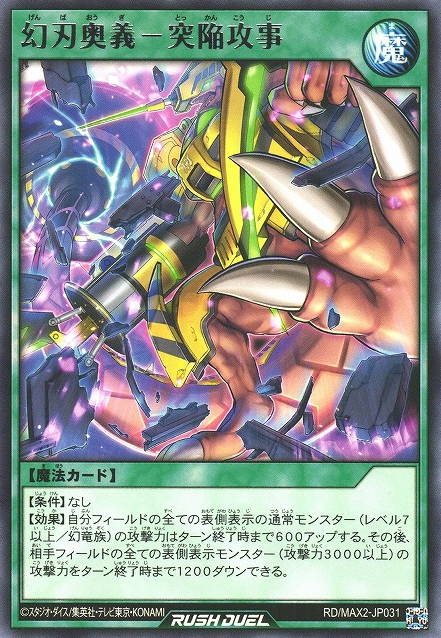 Mythic Sword Secret Technique - High Speed Demolition | Yu-Gi-Oh! Wiki ...