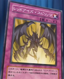 Card Artworks:Red-Eyes Spirit | Yu-Gi-Oh! Wiki | Fandom
