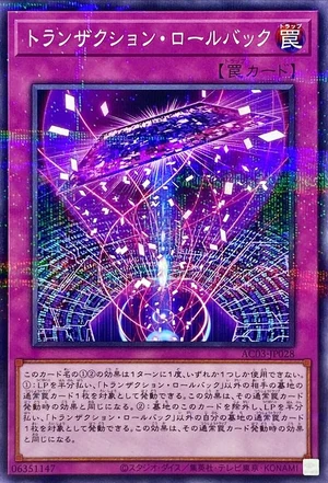 Transaction Rollback | Yu-Gi-Oh! Wiki | Fandom