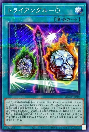 Triangle O | Yu-Gi-Oh! Wiki | Fandom