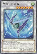 Card Gallery:Windwitch - Winter Bell | Yu-Gi-Oh! Wiki | Fandom