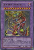 Card Gallery:Armityle the Chaos Phantasm | Yu-Gi-Oh! Wiki | Fandom