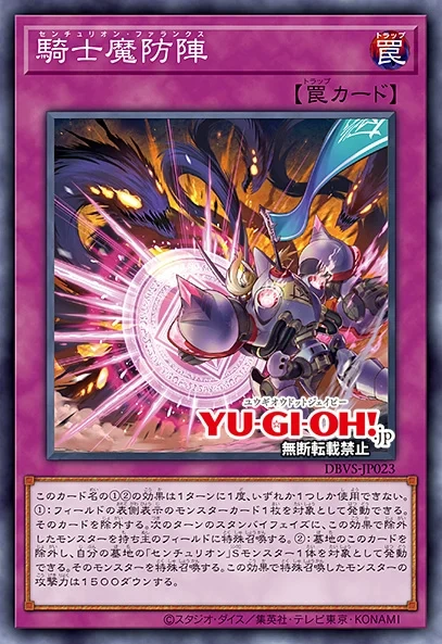 Card Gallery:Centur-Ion Phalanx | Yu-Gi-Oh! Wiki | Fandom