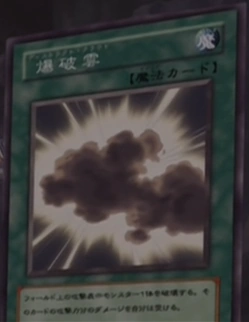 Card Gallery:Exploding Cloud | Yu-Gi-Oh! Wiki | Fandom