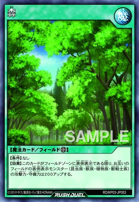 Forest (Rush Duel) | Yu-Gi-Oh! Wiki | Fandom