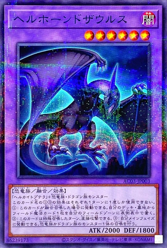 Horned Saurus | Yu-Gi-Oh! Wiki | Fandom